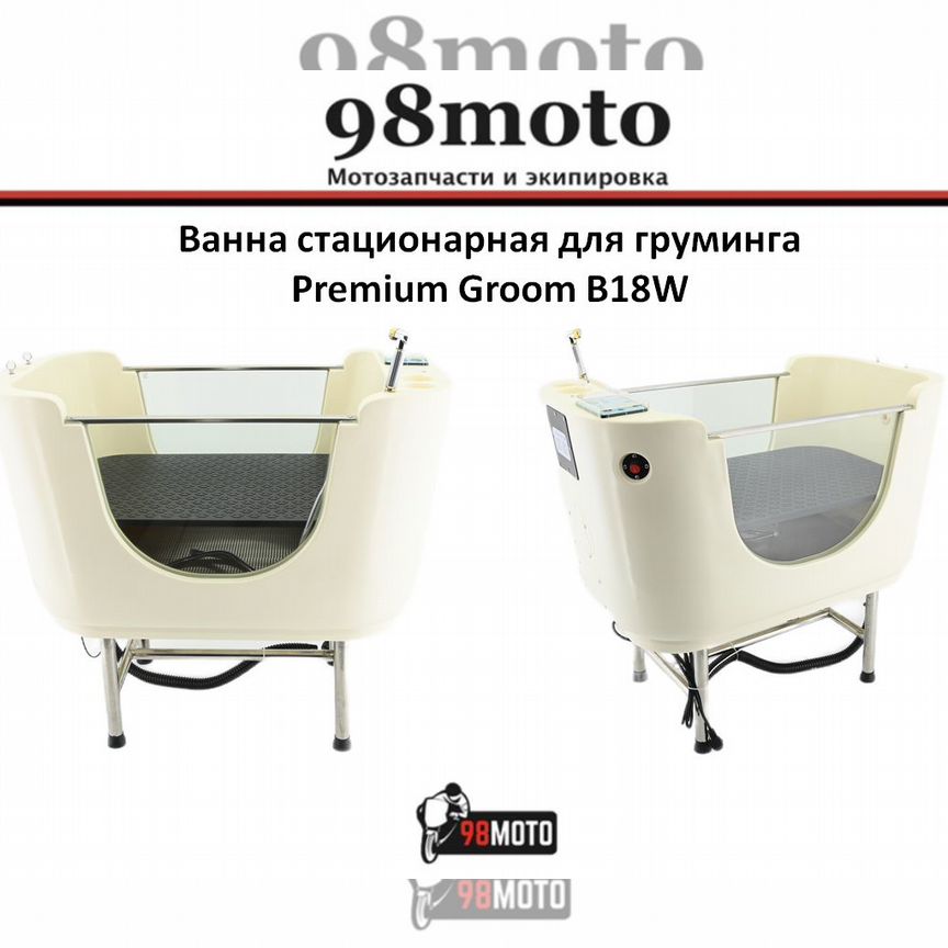 Ванна стационарная для груминга PG B18W