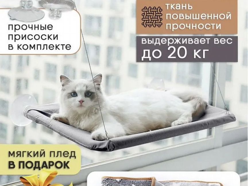 Гамак лежак для кошек