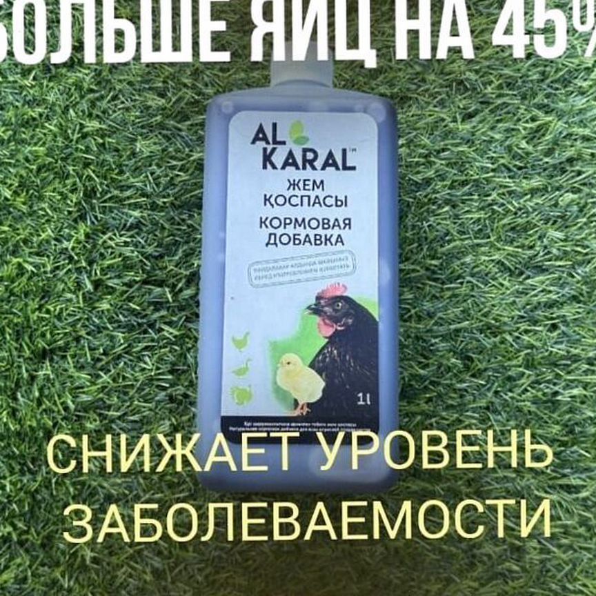 Нaтурaльнaя добавкa для кур, гусей, индюков