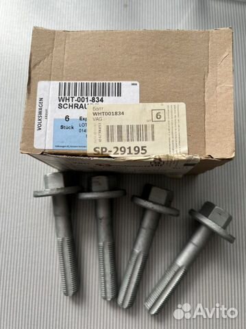 Болт эксцентриковый VAG WHT 001834 купить в Киришах VAG WHT001834 | Авито