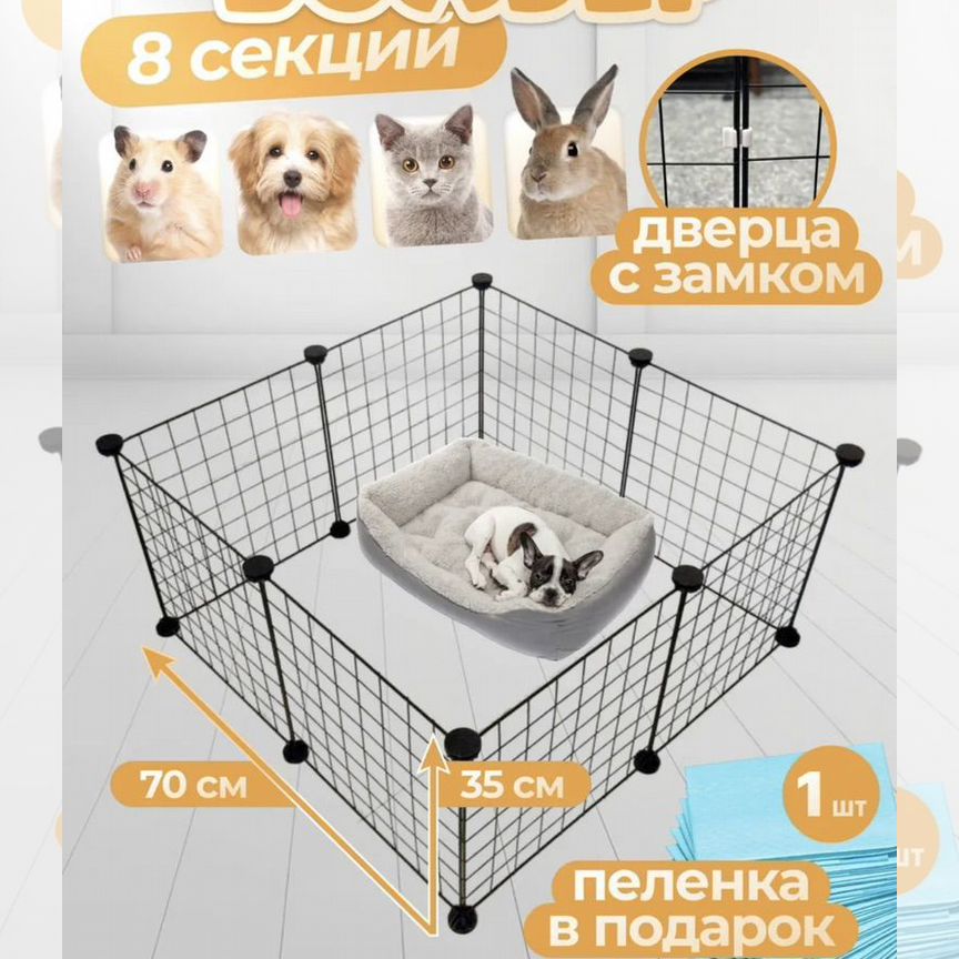 Вольер 8 секций с замком