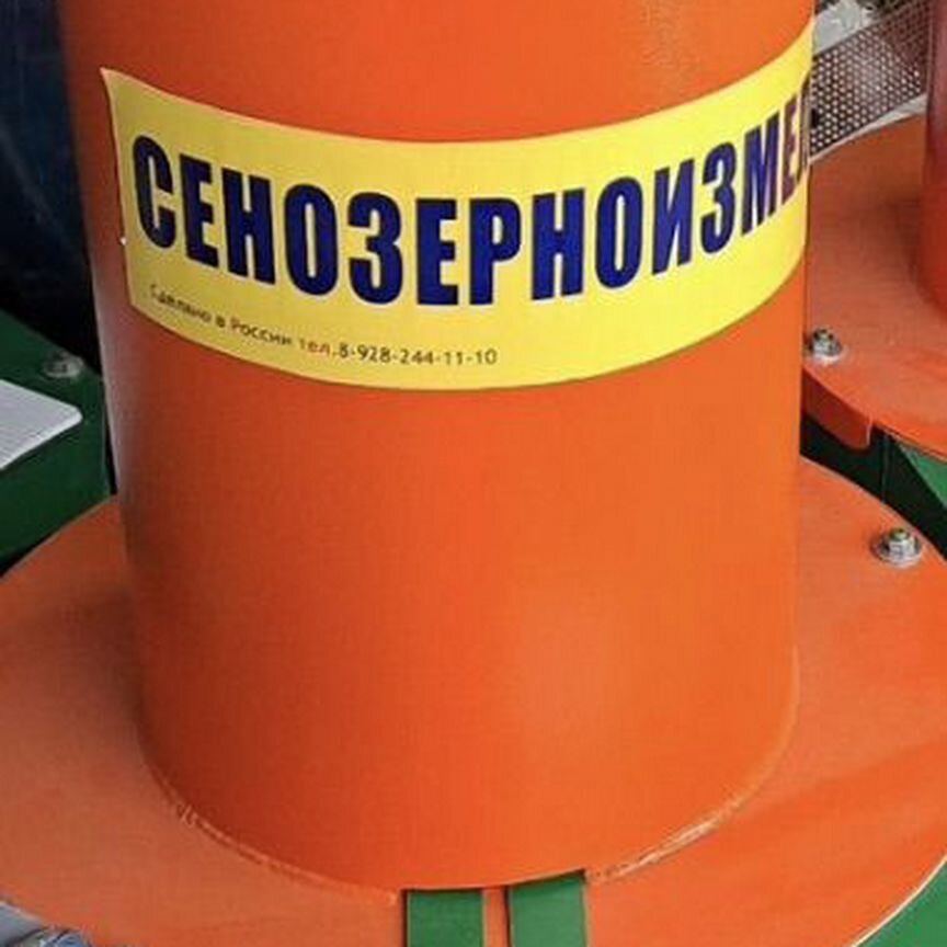 Сеноизмельчитель