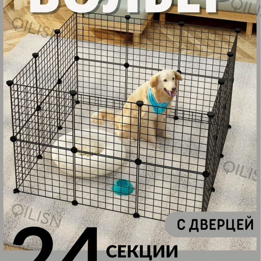 Вольер, клетка для животных