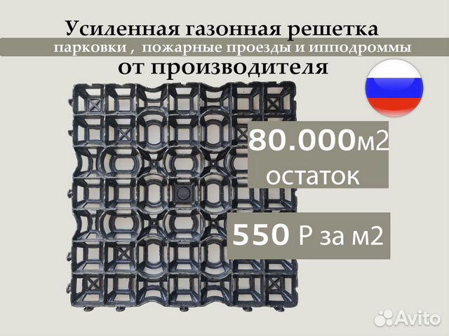 Пластиковая газонная решетка черная / экопарковка купить в Москве ...