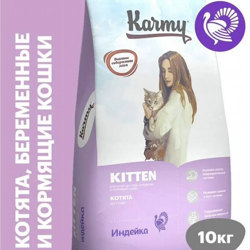 Корм для кошек 10кг