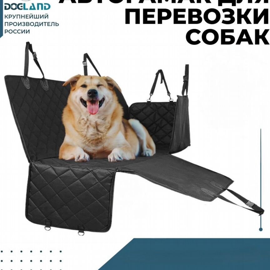 Автогамак для перевозки собак бу