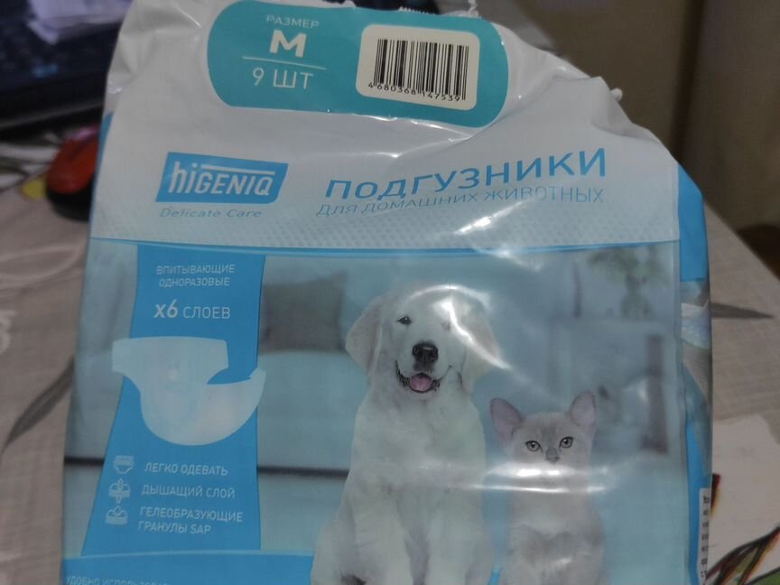 Подгузники для кошек и собак