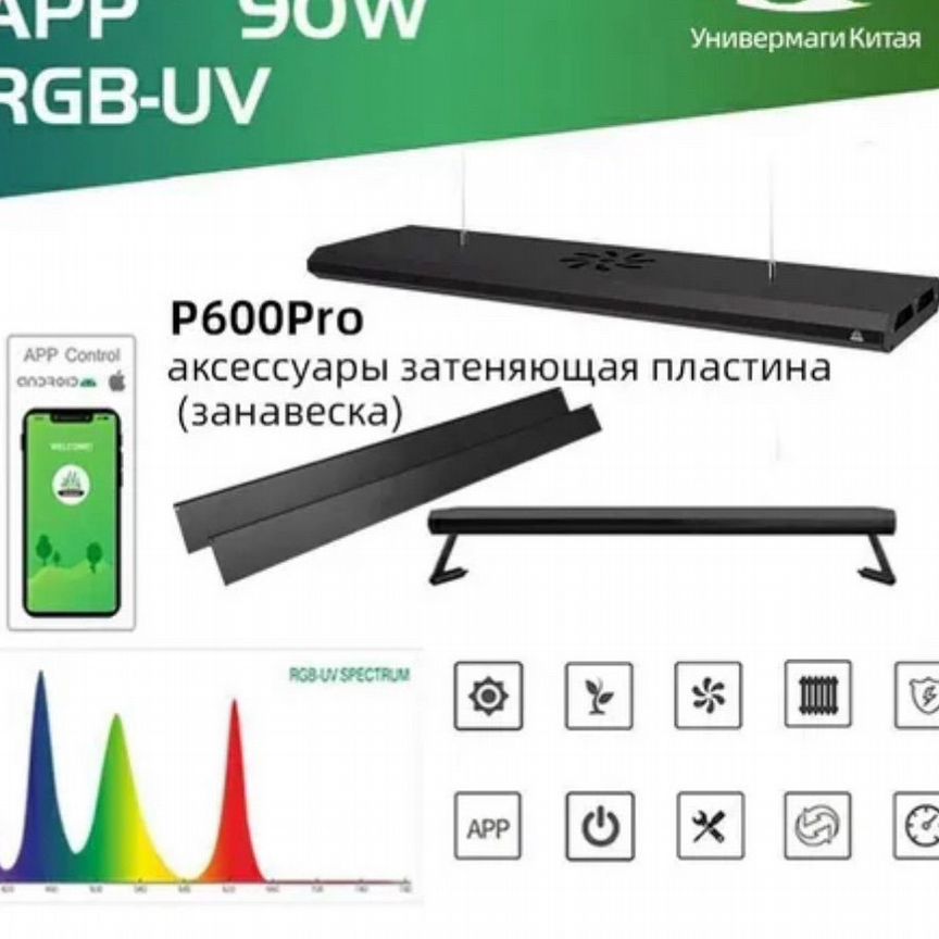 Светодиодная подсветка аквариума week aqua серии P
