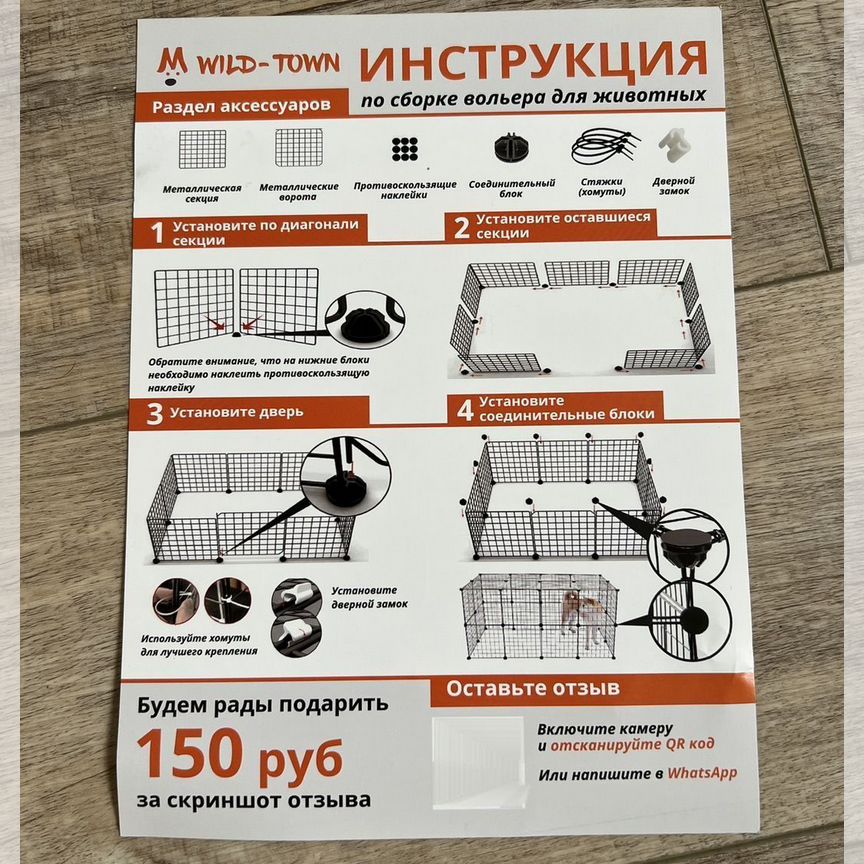 Вольер для мелких животных