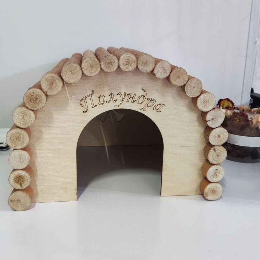 Домик для грызуна