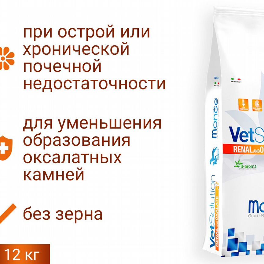 Корм Monge Renal and Oxalate для собак, 12 кг