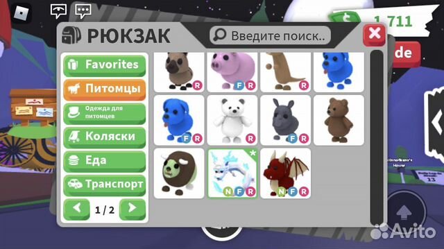 Петы в адопт ми