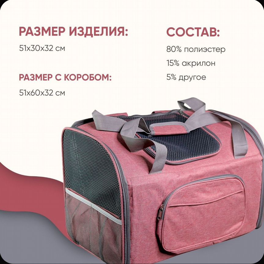 Переноска-трансформер для животных, 51х30х32 см