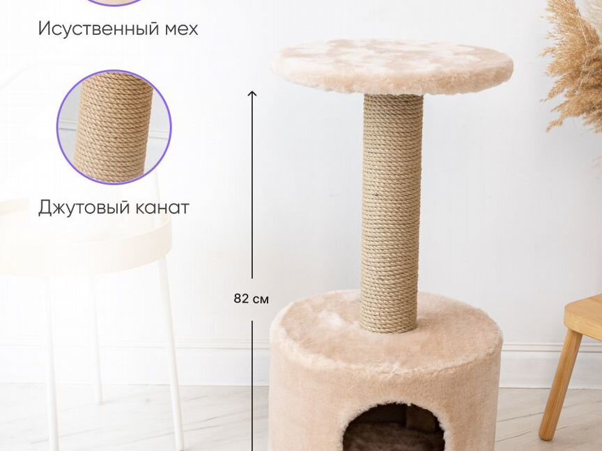 Когтеточка с домиком