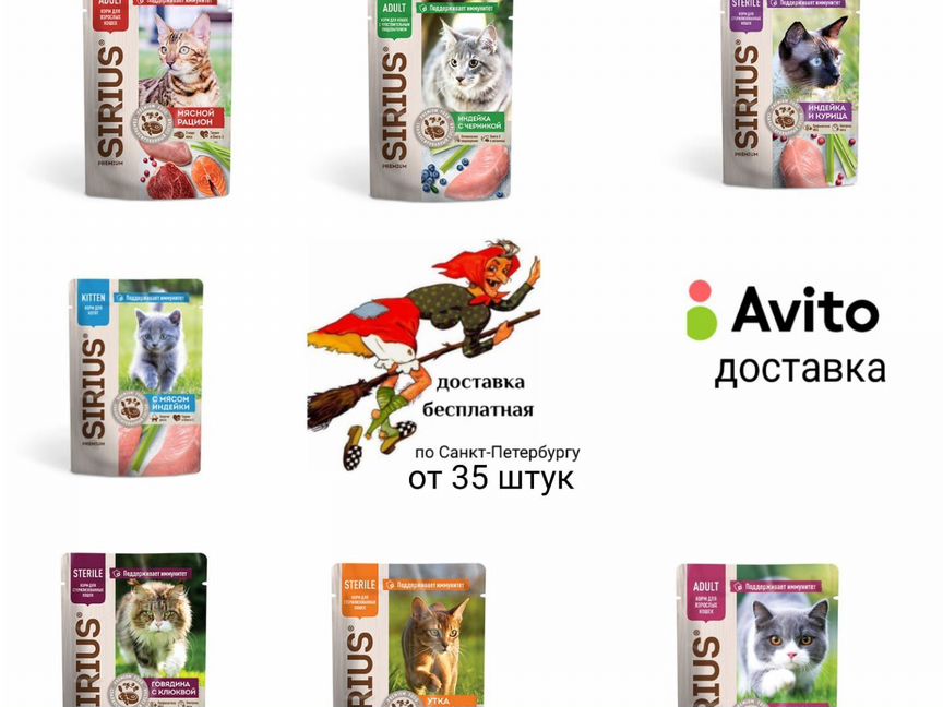 Сириус Sirius корм для кошек влажный
