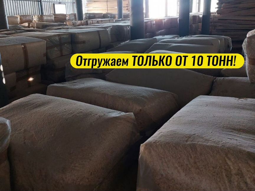 Опилки для животных птицы