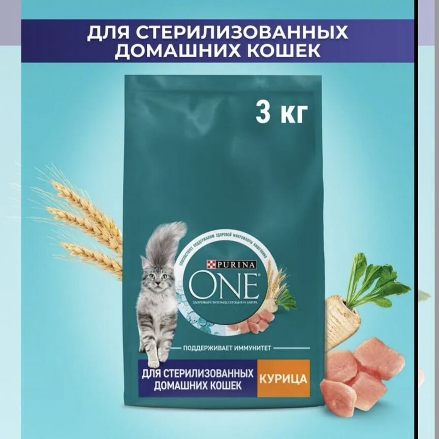 Сухой корм для кошек purina one 3 кг