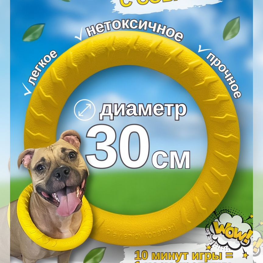 Игрушки для собак