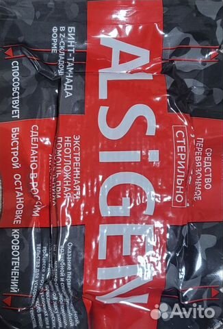 Alsigem средство гемостатическое купить в Санкт-Петербурге | Хобби и ...