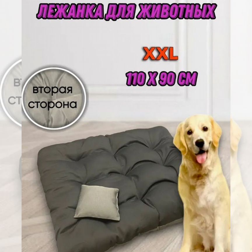 Лежанка для большой собаки бу