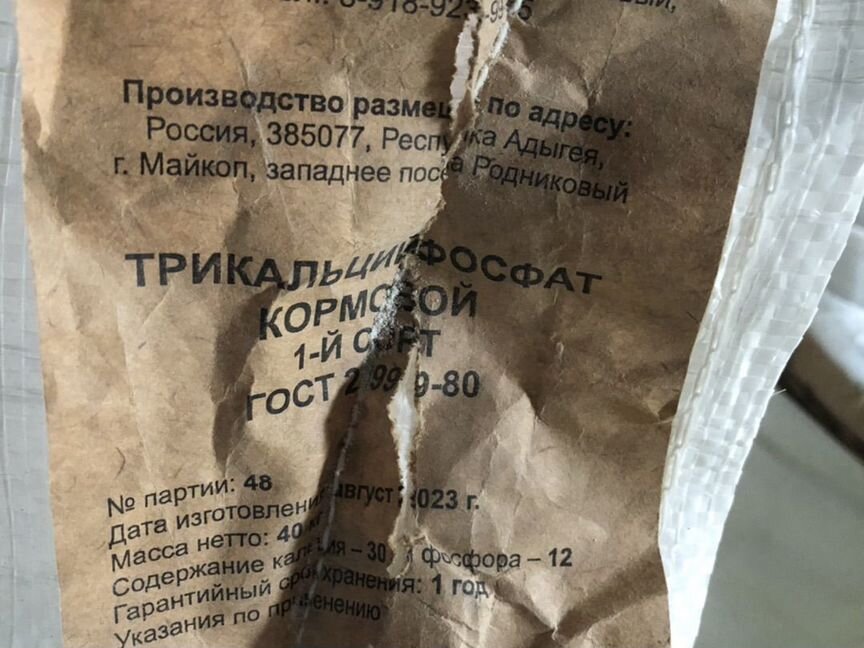Ракушка,мел (крупка),трикальций фосфат