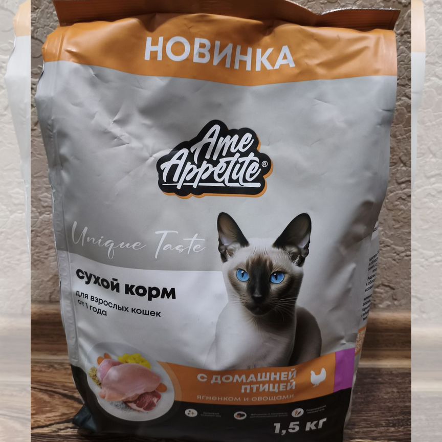 Сухой корм для кошек Ame Appetite