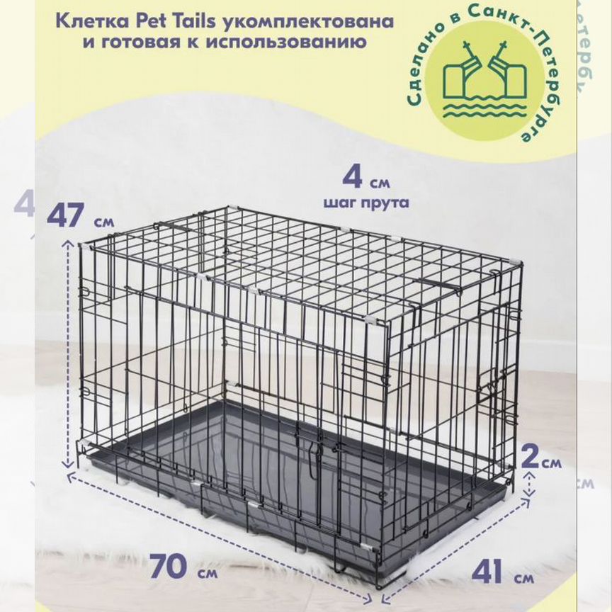 Клетка для собак