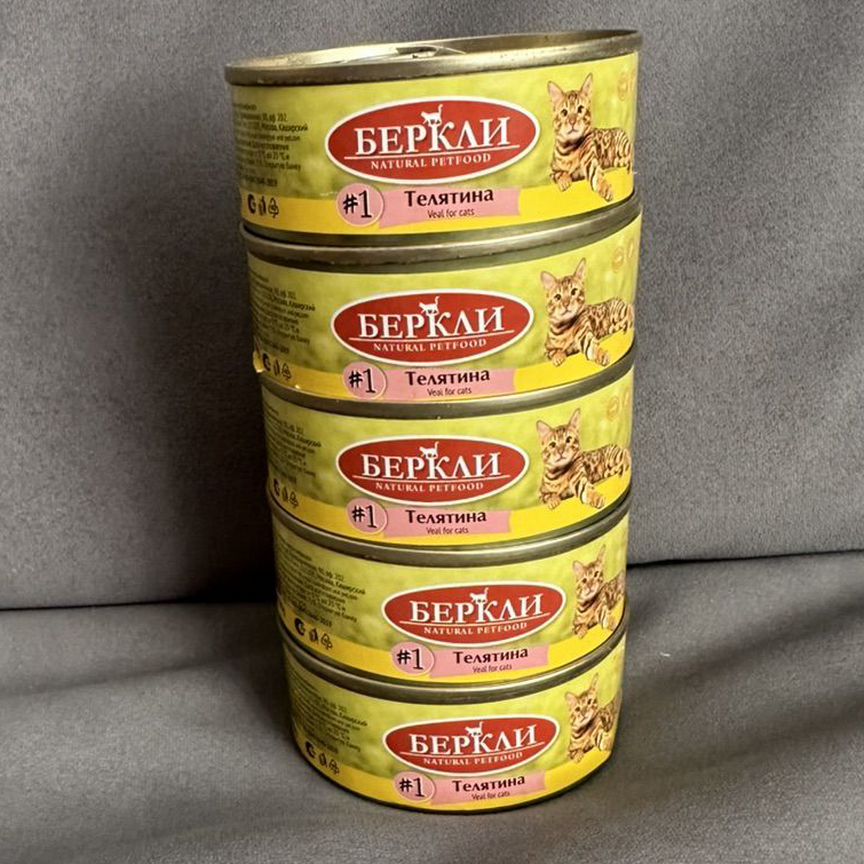 Беркли телятина для кошек