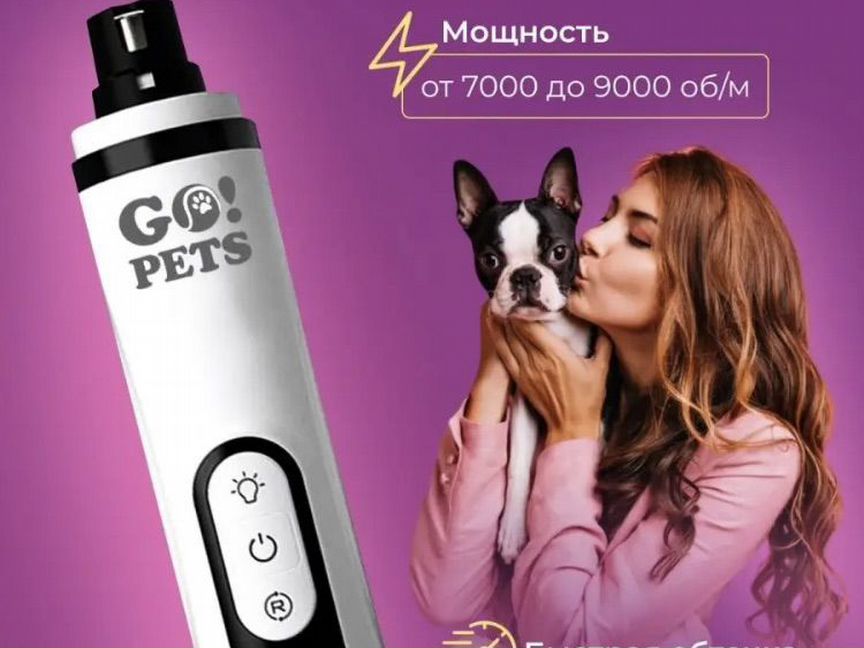 Гриндер для собак и котов