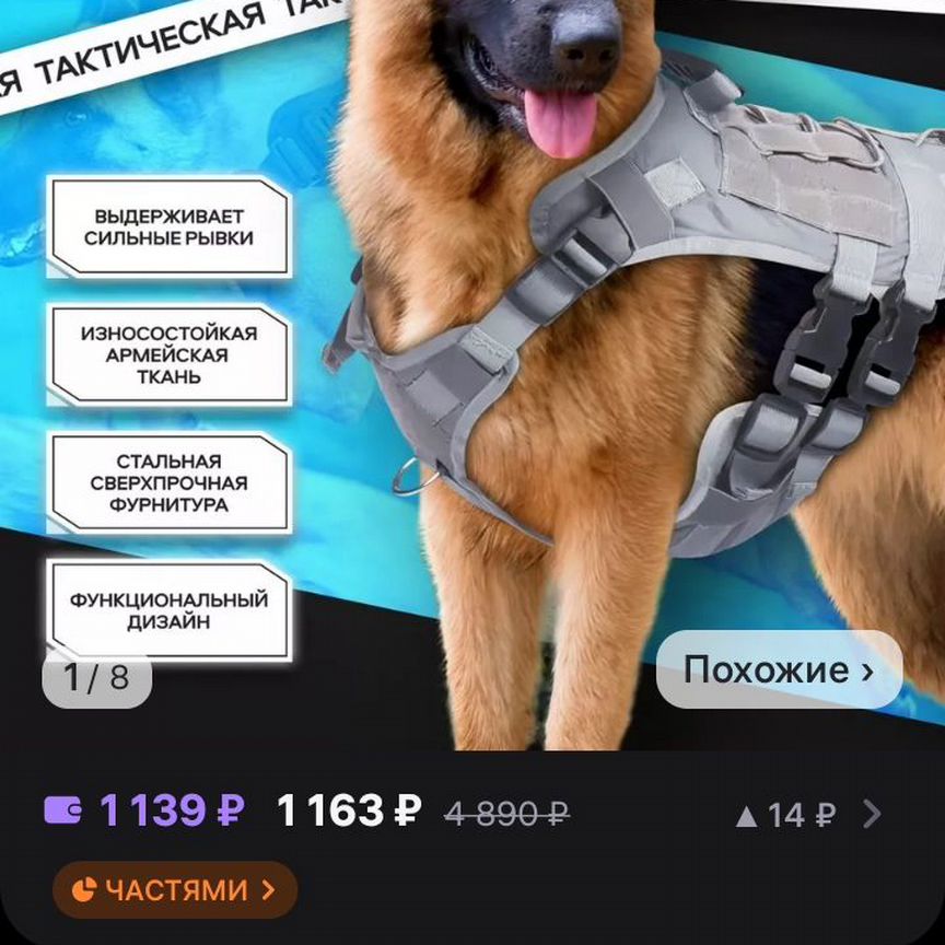 Шлейка для собак средней и крупных пород