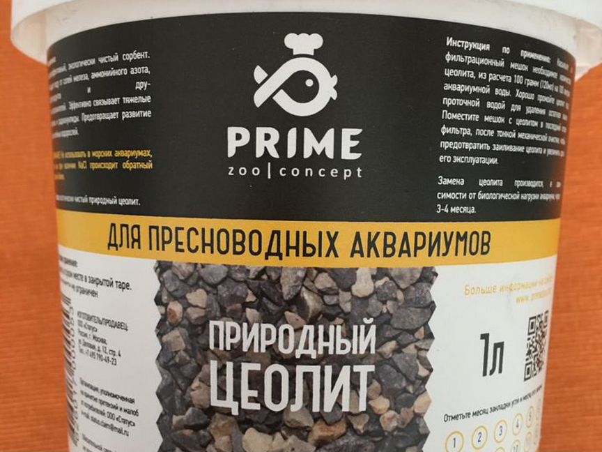 Наполнитель Prime природный цеолит 1 л, 1 банка
