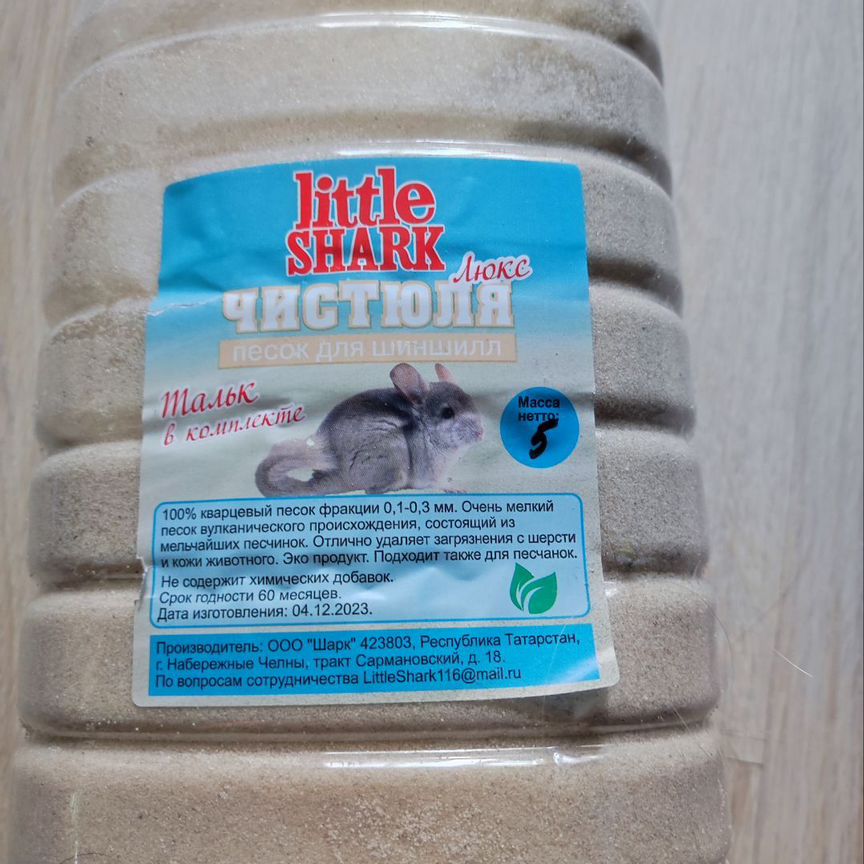 Песок для шиншилл 5 кг