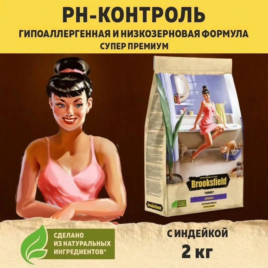 Brooksfield Бруксфилд Low Grain Adult Cat Urinary