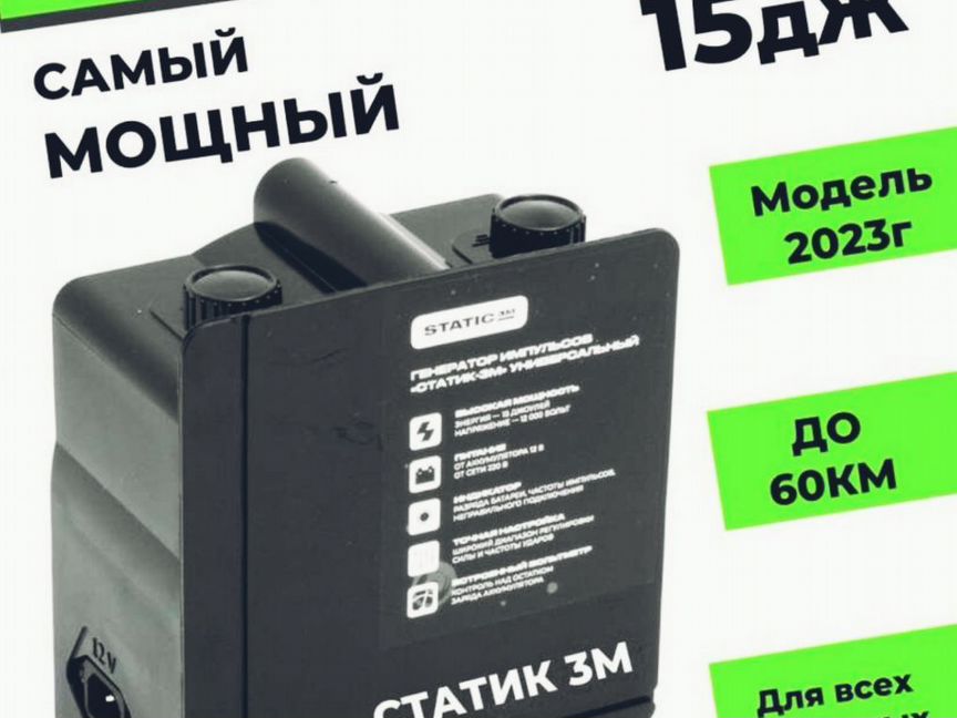 Электропастух