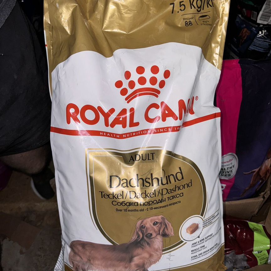 Royal canin 7.5 кг
