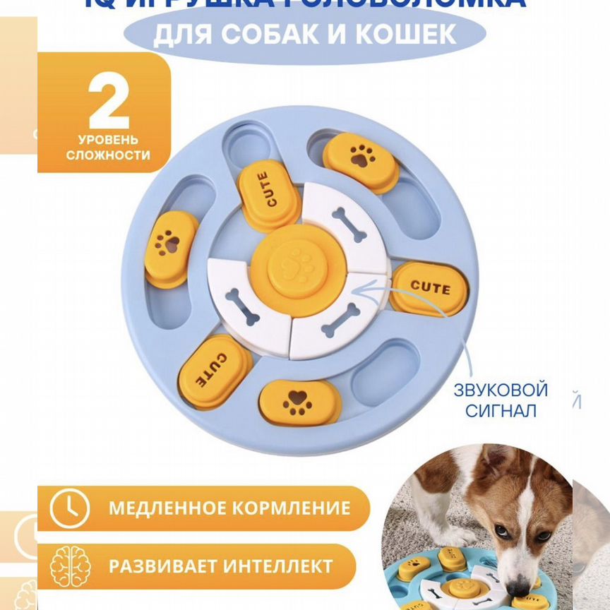 Игрушка головоломка для собак и кошек