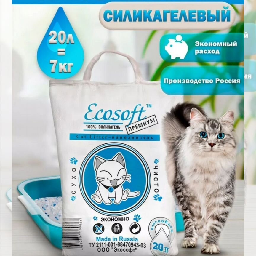 Наполнитель для кошачьего туалета силикагель