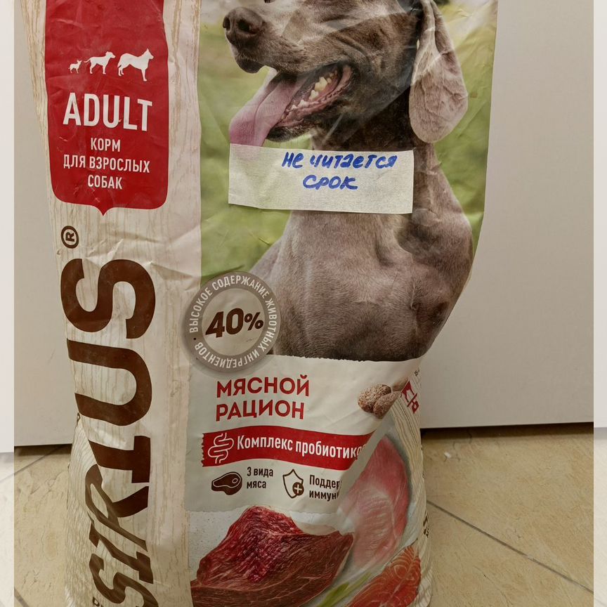 Корм для собак Сириус, 9.5 кг