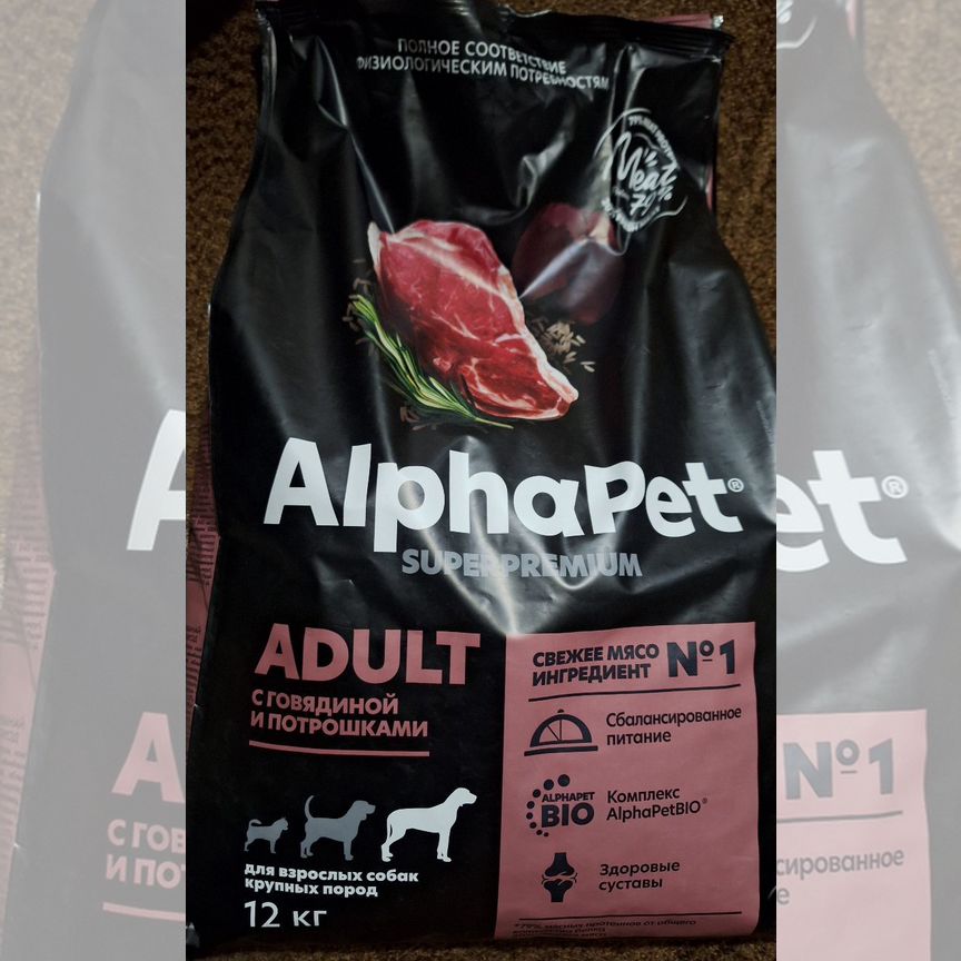 Сухой корм для собак