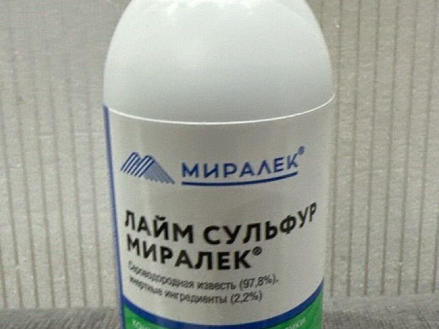 Лайм сульфур миралек