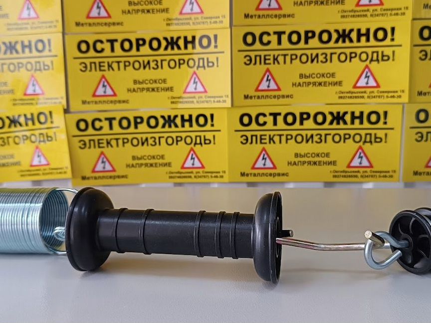 Ворота электропастуха (пружинного типа)