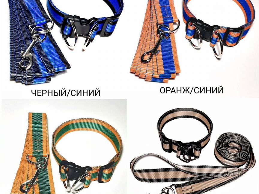 Поводок для собак+ошейник в комплекте