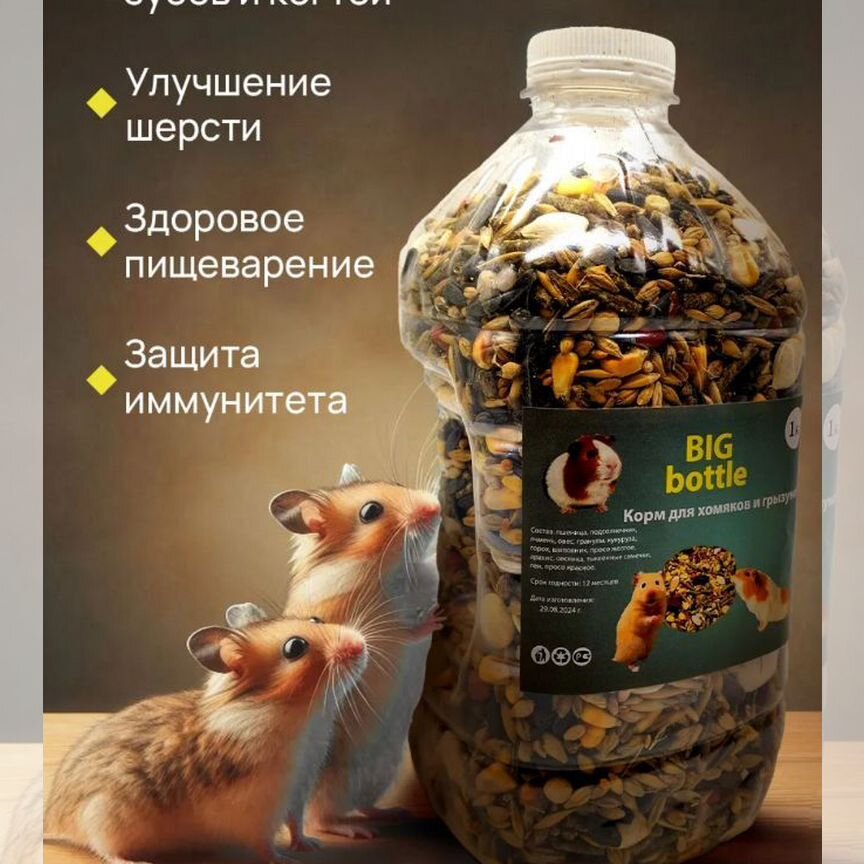 Корм для грызунов