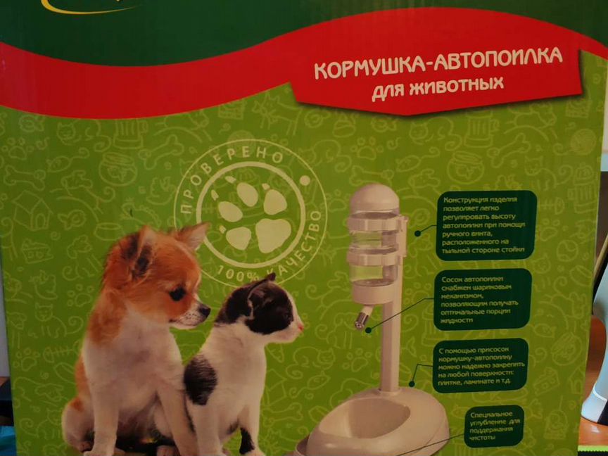 Поилка для питомцев