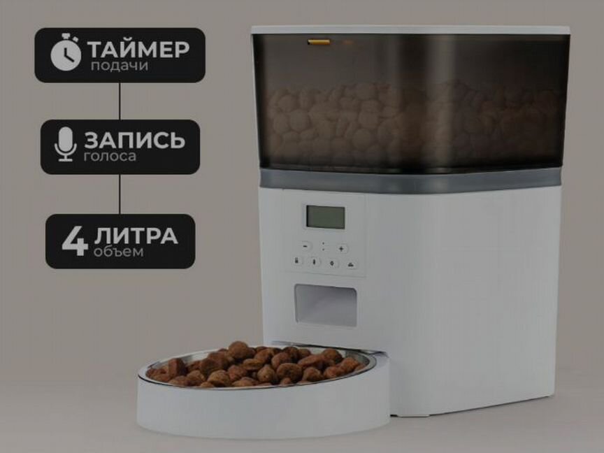 Автоматическая кормушка для кошек