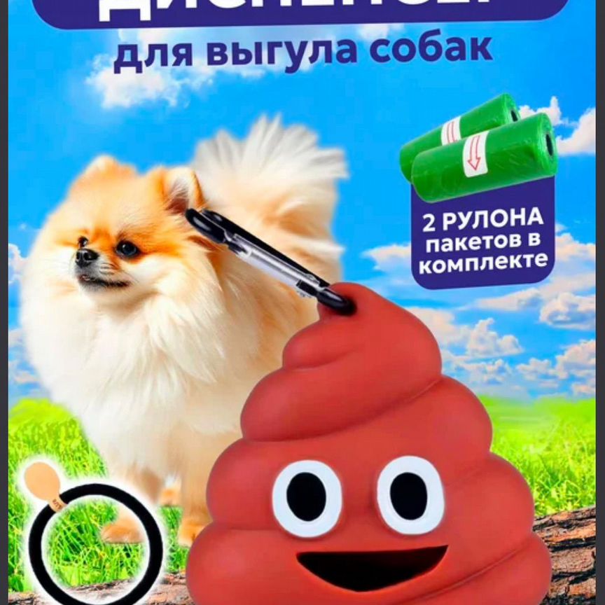 Диспенсер жля пакетов для выгула собак