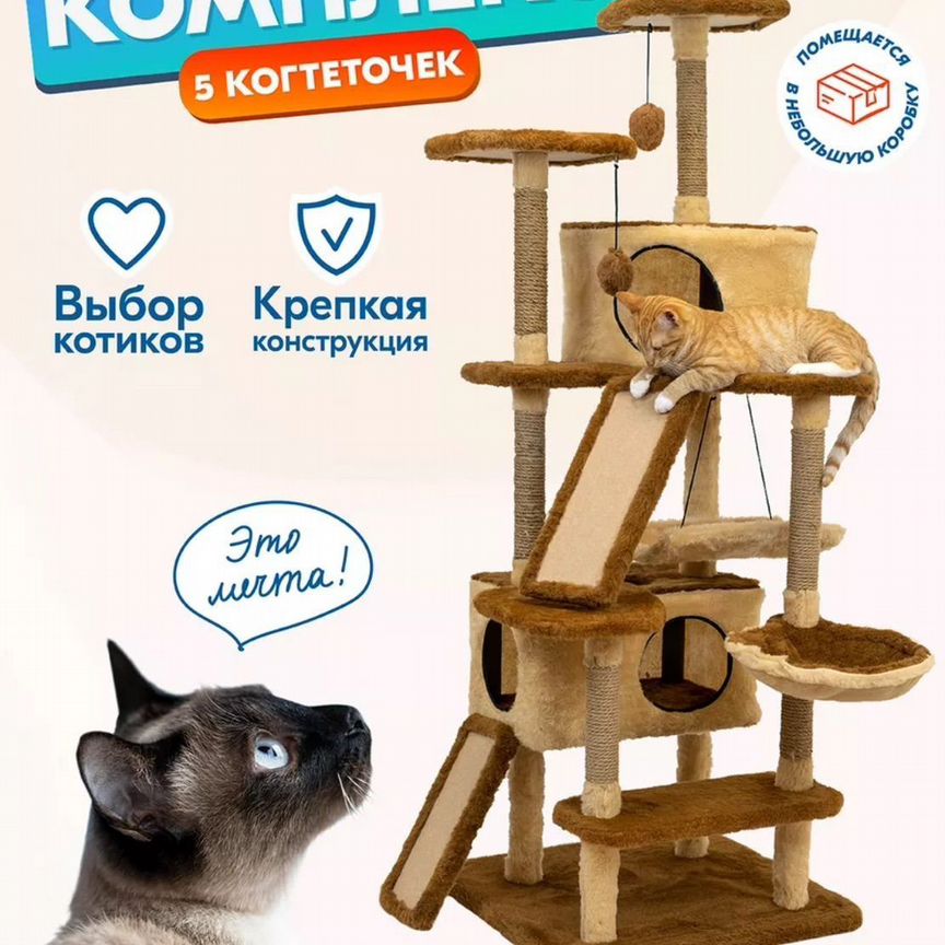 Когтеточка для кошек с лежанкой