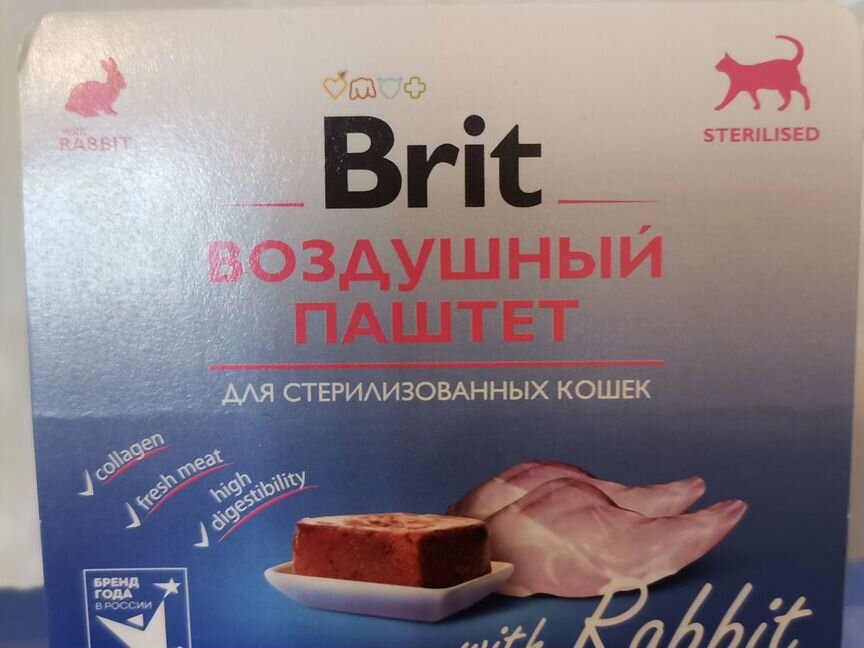 Корм для кошек Брит паштет 14штХ100г