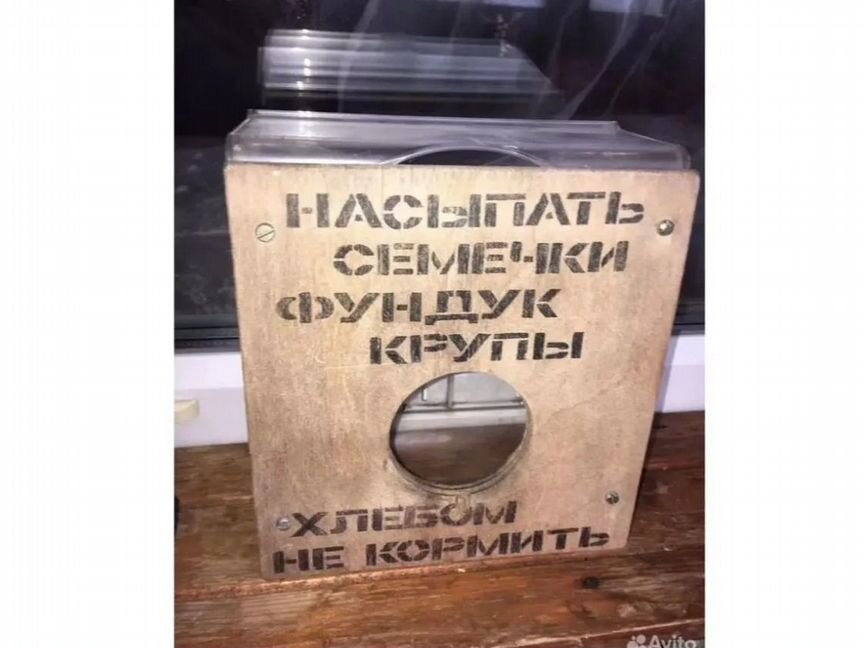 Обзорная кормушка