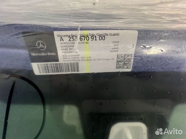 Оригинальное ветровое стекло Mercedes A2536709100 купить в Москве ...